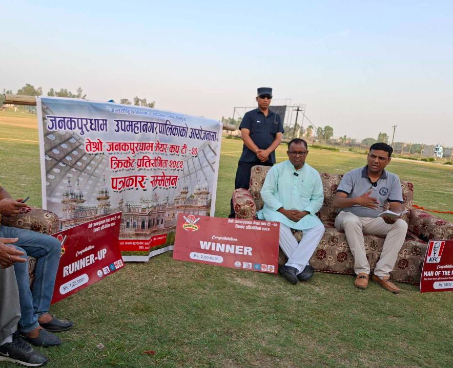 जनकपुरधाम मेयरकप शुक्रबारबाट हुने, ४ भारतीय टीमपनि सहभागिता जनाउँदै ...